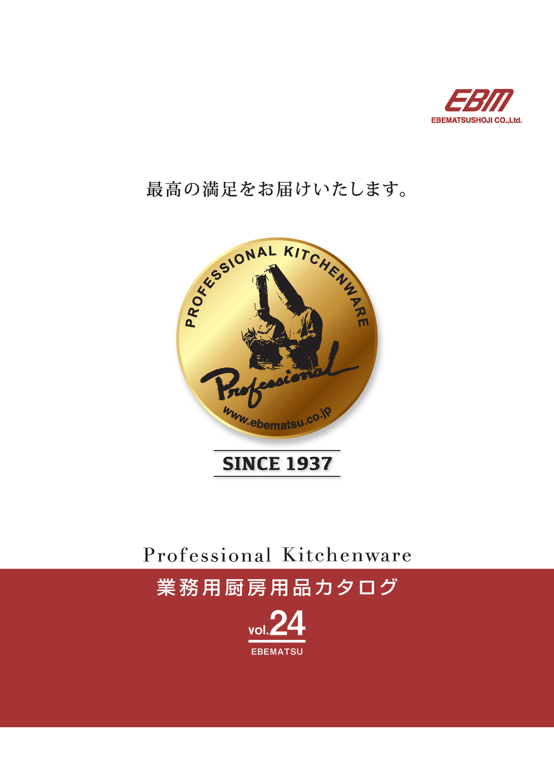 Introducing Ebematsu Shoji Co., Ltd. – OZAX VIỆT NAM