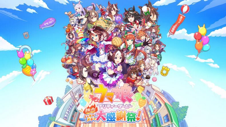 Umamusume: Pretty Derby - Party Dash game thể thao nóng bỏng – nShop ...