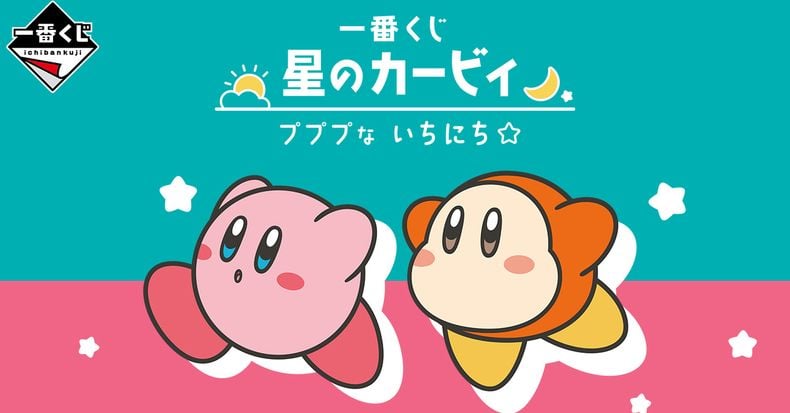 Ichiban Kuji Kirby's Pupupu Day Trò chơi bốc thăm may mắn – nShop ...