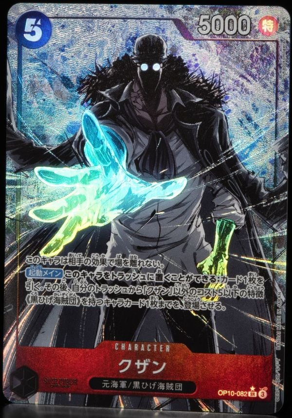 Check giá thẻ One Piece OP-10 Top Card đắt nhât Royal Blood – nShop ...
