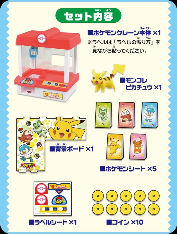 Pokemon Moncolle Catcher Crane Machine - Takara Tomy – nShop - Game & Hobby