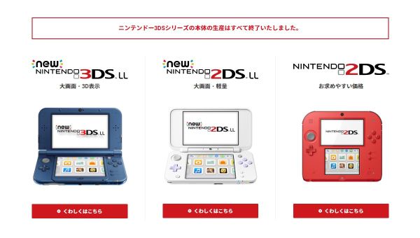 Nintendo khai tử 3DS để tập trung tất cả cho Nintendo Switch – nShop ...