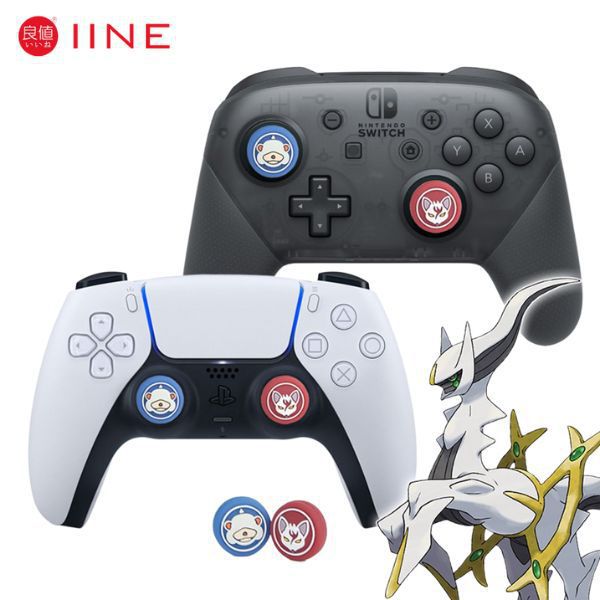 Cover analog Pro Controller PS4 PS5 Xbox IINE Arceus L608 – nShop ...