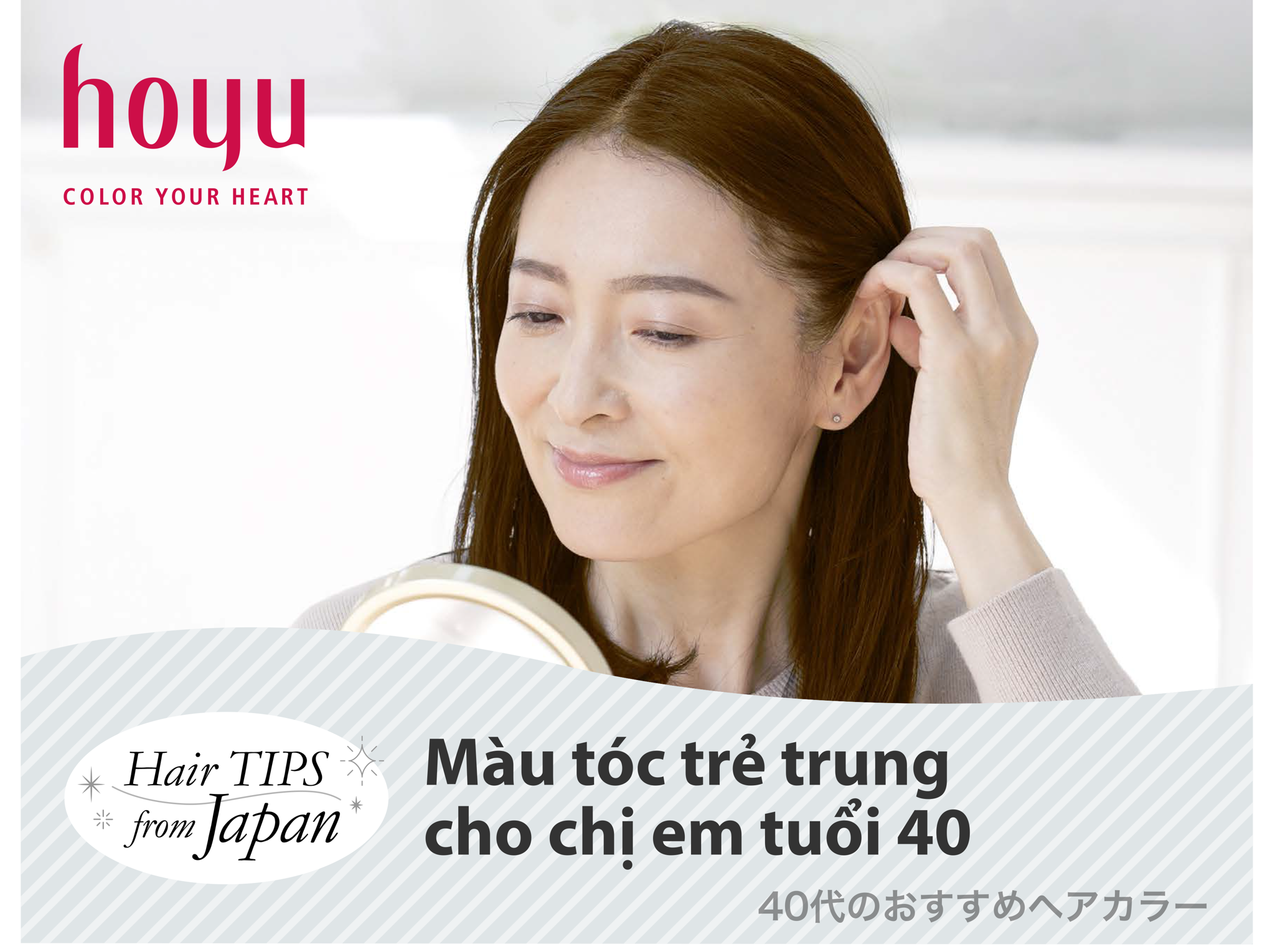 MÀU TÓC TRẺ TRUNG CHO CHỊ EM TUỔI 40 – Bigen