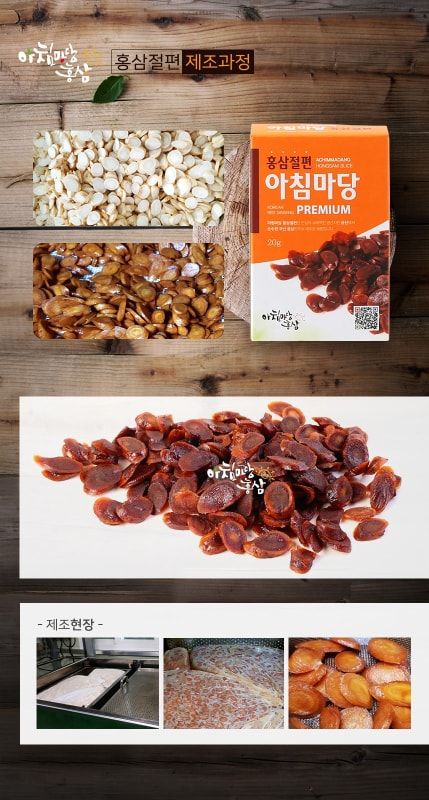 Hồng Sâm Thái Lát Tẩm Mật Ong Achimmadang Hongsam Slice Hàn Quốc – Nhân ...