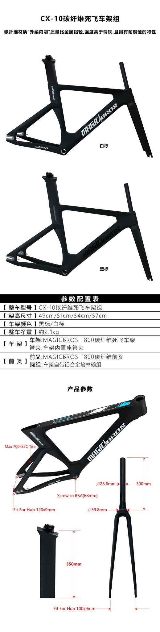 Khung xe đạp Fixed gear Magicbros CX10 Carbon – Hanoibike shop