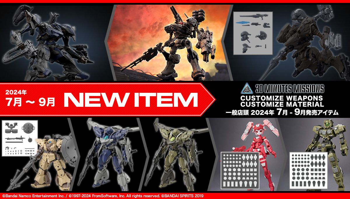 [Pre-order] 30MM x Armored Core 6 - LIB Gunpla