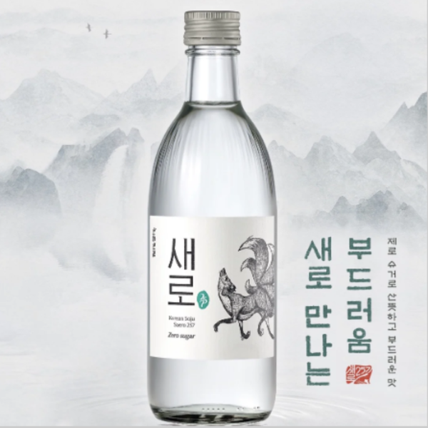 Rượu Soju Hàn Quốc Chum Churum Saero Zero Sugar Lotte không đường 375m ...