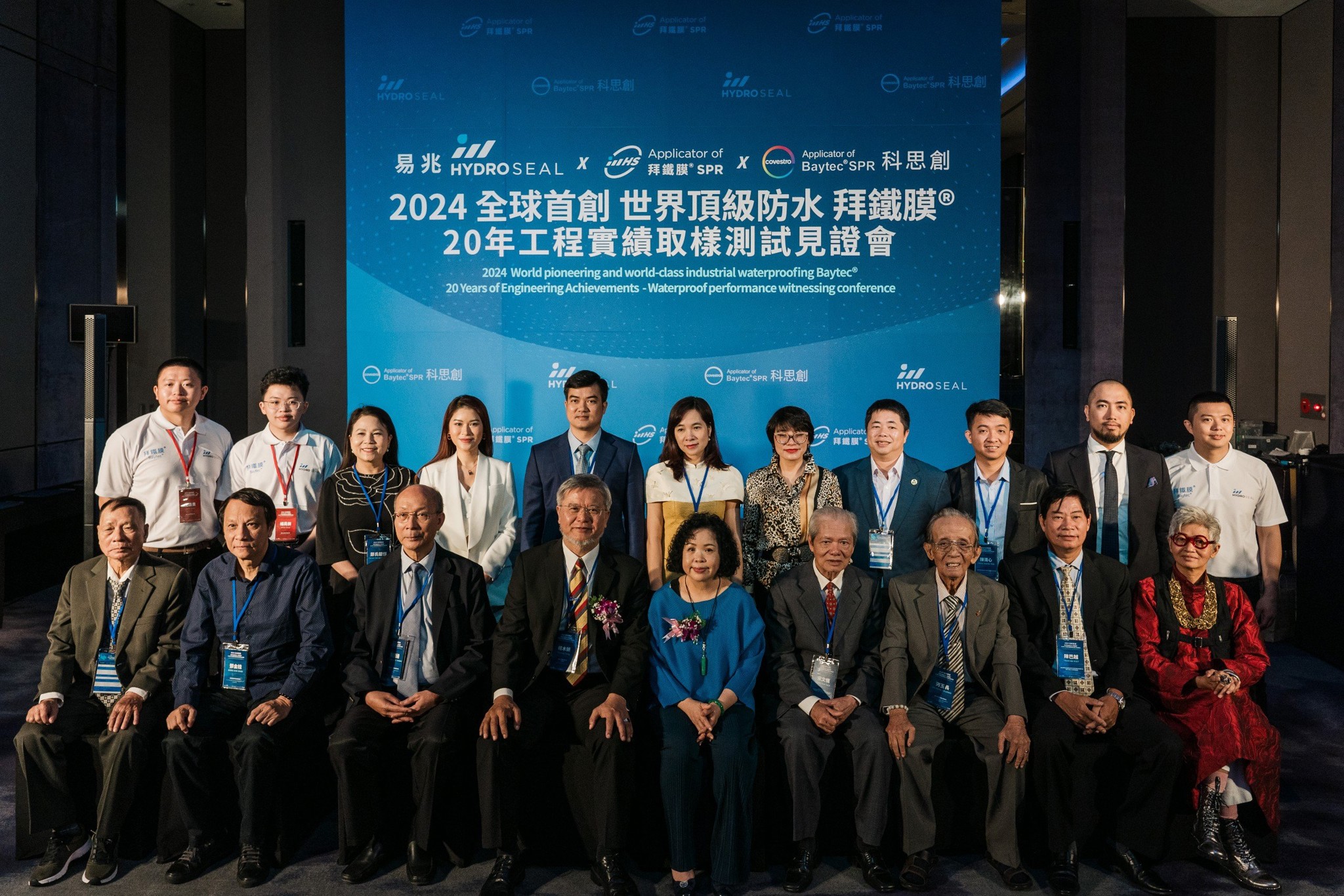 Cloudlab Agency x Hydroseal Taiwan | Seminar Baytec 20 Years – CLOUDLAB ...