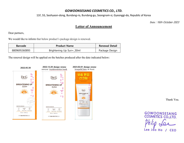 THÔNG BÁO THAY ĐỔI PACKAGE (BAO BÌ) KEM CHỐNG NẮNG DR.G – annguy.beauty
