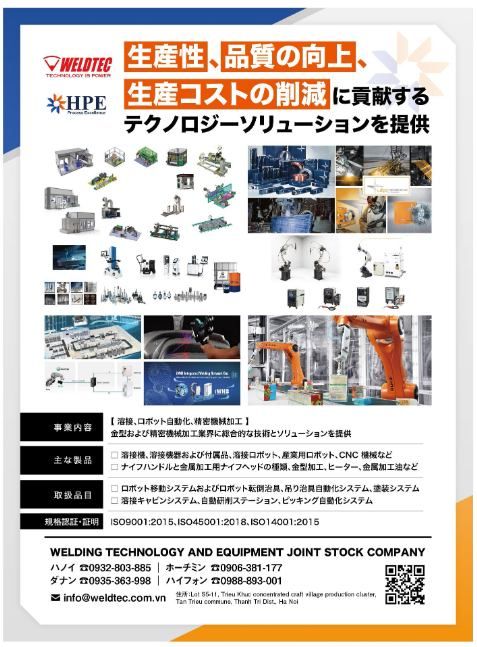 Khuyến mại & sự kiện – Weldtec