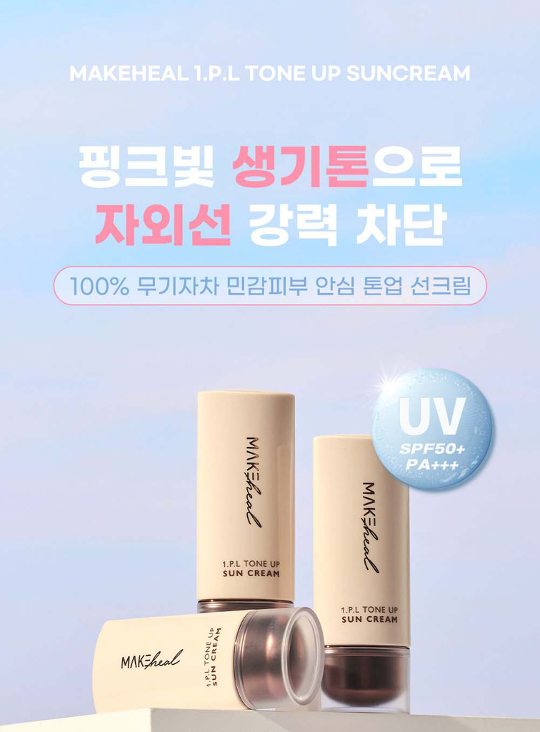 Kem chống nắng nâng tone MakeHeal 1.P.L Tone up Suncream 40g – pickomall