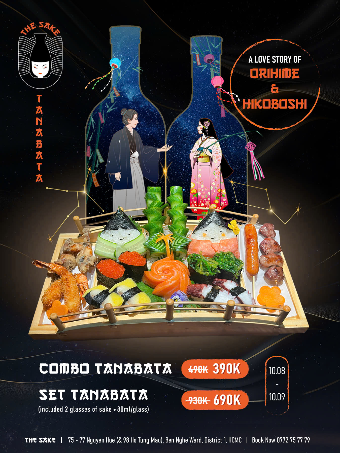 헧헛험 헦헔헞험 I 헧헔헡헔헕헔헧헔 – The Sake