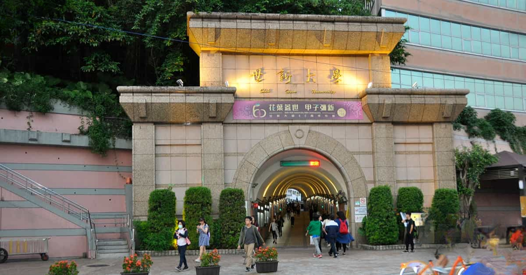 Đại học Dân Lập Thế Tân (Shin Hsin University) – Du học Đông Nam Á