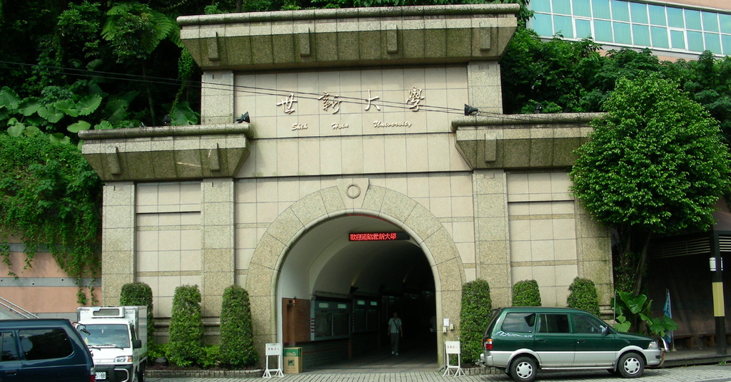 Đại học Dân Lập Thế Tân (Shin Hsin University) – Du học Đông Nam Á