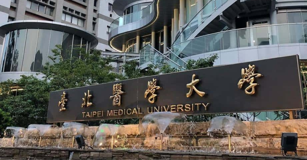 Trường Đại học Y khoa Đài Bắc (Taipei Medical University) – Du học Đông ...