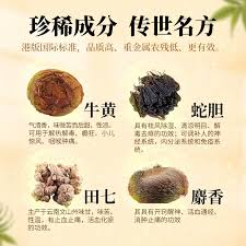 Pien Tze Huang Tong Ren Tang: Bảo Bối Thanh Nhiệt, Tiêu Viêm, Giảm Đau ...